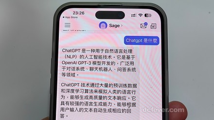 iPhone ChatGPT AI 聊天、AI 繪圖免費 App 推介 - DCFever.com